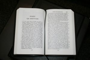 TBS Hebrew and Greek Bibles - Bible Buying Guide
