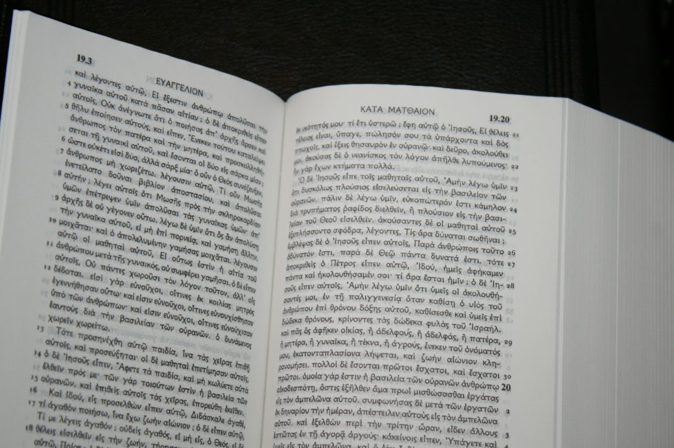 Biblical Greek Cheat Sheet Koine Greek Quick Reference Guide ...